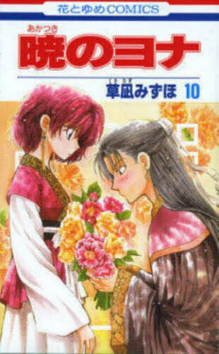 ※商品画像はイメージや仮デザインが含まれている場合があります。帯の有無など実際と異なる場合があります。著者草凪みずほ(著)出版社白泉社発売日2012年12月ISBN9784592190905ページ数189Pキーワード漫画 マンガ まんが あ...