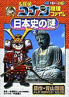 ※商品画像はイメージや仮デザインが含まれている場合があります。帯の有無など実際と異なる場合があります。著者青山剛昌(原著) 阿部ゆたか(画) 丸伝次郎(画)出版社小学館発売日2004年06月ISBN9784092961227ページ数190P...