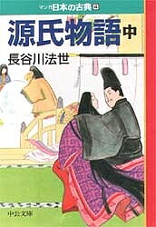 ※商品画像はイメージや仮デザインが含まれている場合があります。帯の有無など実際と異なる場合があります。著者長谷川法世(著)出版社中央公論新社発売日1999年07月ISBN9784122034709ページ数270Pキーワードまんがにほんのこて...