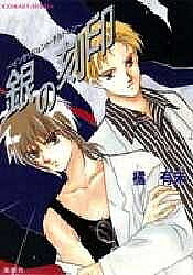 著者橘有未(著)出版社集英社発売日1997年09月ISBN9784086143714ページ数263Pキーワードぎんのこくいんいんてりじえんとちるどれんこばるとぶ ギンノコクインインテリジエントチルドレンコバルトブ たちばな ゆうみ タチバナ...