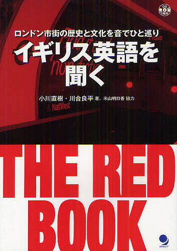 出版社コスモピア発売日2012年04月ISBN9784864540148ページ数178PキーワードいぎりすえいごおきくTHEREDBOOK イギリスエイゴオキクTHEREDBOOK おがわ なおき かわい りよう オガワ ナオキ カワイ リ...