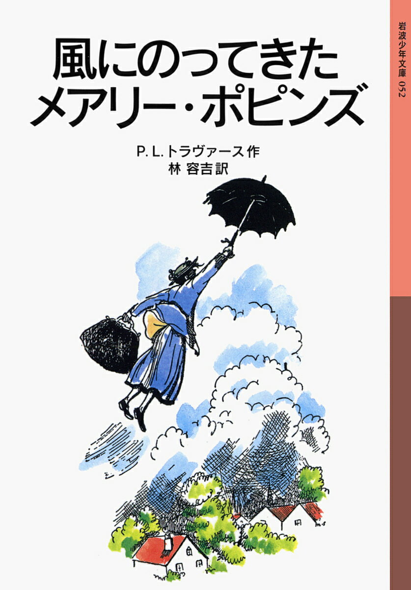 ※商品画像はイメージや仮デザインが含まれている場合があります。帯の有無など実際と異なる場合があります。著者P．L．トラヴァース(著) 林容吉(訳)出版社岩波書店発売日2000年07月ISBN9784001140521ページ数295Pキーワー...