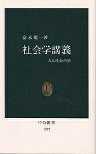著者富永健一(著)出版社中央公論社発売日1995年04月ISBN9784121012425ページ数383Pキーワードしやかいがくこうぎひととしやかいのがく シヤカイガクコウギヒトトシヤカイノガク とみなが けんいち トミナガ ケンイチ978...