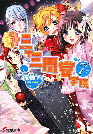 著者佐藤ケイ(著)出版社メディアワークス発売日2008年02月ISBN9784840241670ページ数259Pキーワードしりつさんじゆうさんげんどうがくいん7でんげきぶん シリツサンジユウサンゲンドウガクイン7デンゲキブン さとう けい ...
