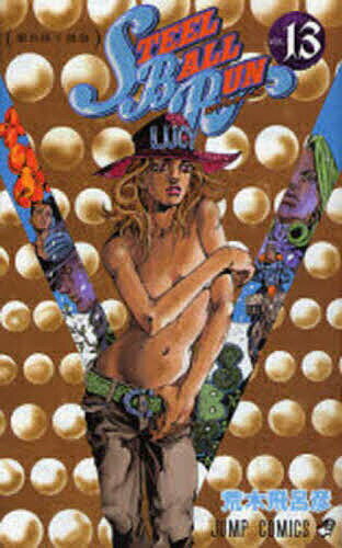 著者荒木飛呂彦(著)出版社集英社発売日2007年09月ISBN9784088744209ページ数1冊（ページ付なし）キーワード漫画 マンガ まんが すていーるぼーるらん13 ステイールボールラン13 あらき ひろひこ アラキ ヒロヒコ BF...