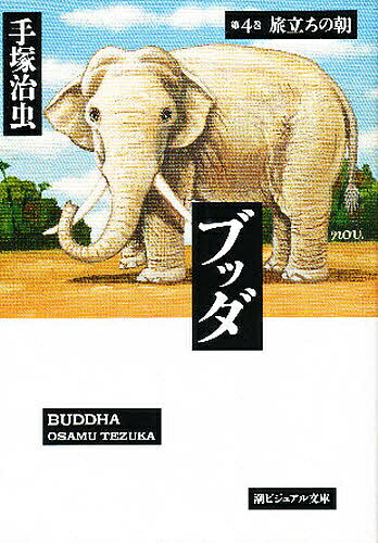 ※商品画像はイメージや仮デザインが含まれている場合があります。帯の有無など実際と異なる場合があります。著者手塚治虫(著)出版社潮出版社発売日1992年12月ISBN9784267013041ページ数266Pキーワード漫画 マンガ まんが ぶ...