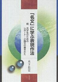 著者木下長宏(著)出版社明石書店発売日2005年04月ISBN9784750320953ページ数161Pキーワードめいぶんにまなぶひようげんさほうだいがくせいの メイブンニマナブヒヨウゲンサホウダイガクセイノ きのした ながひろ キノシタ ...
