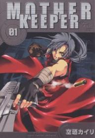 著者空廼カイリ(著)出版社マッグガーデン発売日2006年08月ISBN9784861272929キーワード漫画 マンガ まんが まざーきーぱー1MOTHERKEEPERぶれいどこ マザーキーパー1MOTHERKEEPERブレイドコ そらの ...