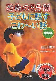 ※商品画像はイメージや仮デザインが含まれている場合があります。帯の有無など実際と異なる場合があります。著者山口理(著) やまねあつし(画)出版社いかだ社発売日2006年07月ISBN9784870511965ページ数95Pキーワードプレゼン...