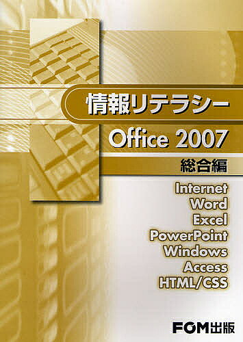 著者富士通エフ・オー・エム(著)出版社FOM出版発売日2008年02月ISBN9784893117359ページ数1冊キーワードじようほうりてらしーおふいすにせんななそうごうへん ジヨウホウリテラシーオフイスニセンナナソウゴウヘン ふじつう／...