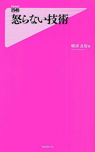 著者嶋津良智(著)出版社フォレスト出版発売日2010年07月ISBN9784894518186ページ数198Pキーワードおこらないぎじゆつあめがふつてもよろこぼうふおれす オコラナイギジユツアメガフツテモヨロコボウフオレス しまず よしのり...