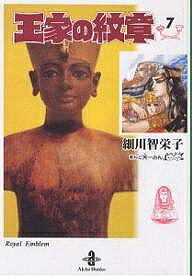 ※商品画像はイメージや仮デザインが含まれている場合があります。帯の有無など実際と異なる場合があります。著者細川智栄子(著) 芙〜みん(著)出版社秋田書店発売日2002年12月ISBN9784253173025ページ数415Pキーワード漫画 ...