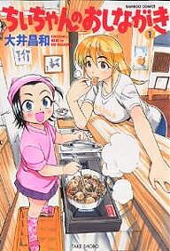 著者大井昌和(著)出版社竹書房発売日2004年07月ISBN9784812460078キーワード漫画 マンガ まんが ちいちやんのおしながき1ばんぶーこみつくす5760 チイチヤンノオシナガキ1バンブーコミツクス5760 おおい まさかず ...
