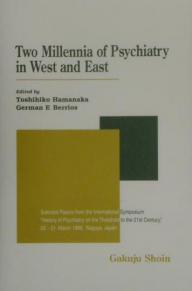 出版社学樹書院発売日2003年05月ISBN9784906502257ページ数206Pキーワードとうざいせいしんいがくのにせんねんつーみれにあ トウザイセイシンイガクノニセンネンツーミレニア はまなか としひこ べりおす ハマナカ トシヒコ...