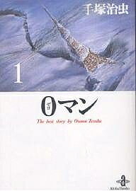 著者手塚治虫(著)出版社秋田書店発売日2007年02月ISBN9784253172288ページ数402Pキーワード漫画 マンガ まんが ぜろまん1あきたぶんこ1ー119ざべすと ゼロマン1アキタブンコ1ー119ザベスト てずか おさむ テズ...