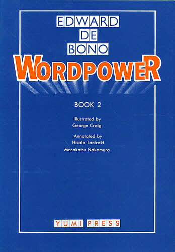 著者谷崎寿人(他編)出版社鷹書房弓プレス発売日1985年04月ISBN9784803411034キーワードでぼのはかせのわーどぱわーだいにしゆう2 デボノハカセノワードパワーダイニシユウ2 たにざき ひさと タニザキ ヒサト97848034...