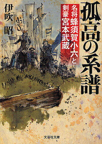 ※商品画像はイメージや仮デザインが含まれている場合があります。帯の有無など実際と異なる場合があります。著者伊吹昭(著)出版社文芸社発売日2011年12月ISBN9784286114170ページ数350Pキーワードここうのけいふめいしようはち...