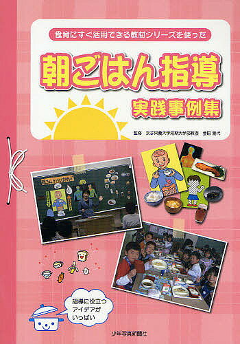 出版社少年写真新聞社発売日2009年07月ISBN9784879813220ページ数72Pキーワードしよくいくにすぐかつようできるきようざいしりーず シヨクイクニスグカツヨウデキルキヨウザイシリーズ かねだ まさよ カネダ マサヨ97848...