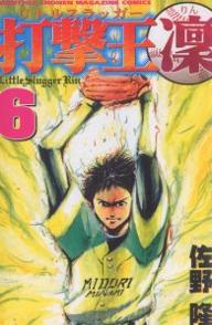 著者佐野隆(著)出版社講談社発売日2006年04月ISBN9784063710403キーワード漫画 マンガ まんが りとるすらつがーりん6だげきおうげつかんしようねん リトルスラツガーリン6ダゲキオウゲツカンシヨウネン さの たかし サノ ...