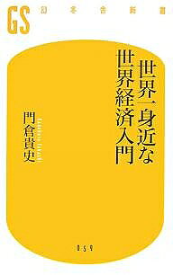 著者門倉貴史(著)出版社幻冬舎発売日2007年11月ISBN9784344980587ページ数209Pキーワードせかいいちみじかなせかいけいざいにゆうもんげんとう セカイイチミジカナセカイケイザイニユウモンゲントウ かどくら たかし カドク...
