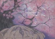著者高橋眞子(著)出版社美研インターナショナル発売日2005年03月ISBN9784434048586ページ数47Pキーワードそめびしきあるかでいあしりーずふろーらぶつくす ソメビシキアルカデイアシリーズフローラブツクス たかはし あつこ ...