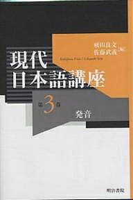 著者飛田良文(編) 佐藤武義(編)出版社明治書院発売日2002年01月ISBN9784625413070ページ数213Pキーワードげんだいにほんごこうざ3はつおん ゲンダイニホンゴコウザ3ハツオン ひだ よしふみ さとう たけよ ヒダ ヨシ...