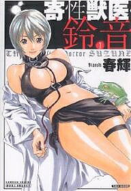 著者春輝(著)出版社竹書房発売日2005年12月ISBN9784812464113キーワード漫画 マンガ まんが きせいじゆういすずね1ばんぶーこみつくす57610 キセイジユウイスズネ1バンブーコミツクス57610 はるき ハルキ BF3...