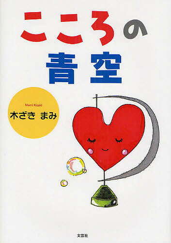 著者木ざきまみ(著)出版社文芸社発売日2008年06月ISBN9784286047584キーワードこころのあおぞら ココロノアオゾラ きざき まみ キザキ マミ9784286047584内容紹介“ふぅ〜”ってまずはいっぷくしてみるのもいいん...