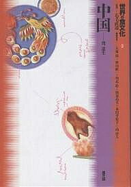 著者周達生(著) 大塚滋(編)出版社農山漁村文化協会発売日2004年01月ISBN9784540032219ページ数283Pキーワードせかいのしよくぶんか2 セカイノシヨクブンカ2 いしげ なおみち おおつか し イシゲ ナオミチ オオツカ...