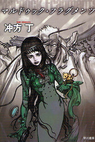 著者冲方丁(著)出版社早川書房発売日2011年05月ISBN9784150310318ページ数350Pキーワードまるどうつくふらぐめんつはやかわぶんこじえーえー1 マルドウツクフラグメンツハヤカワブンコジエーエー1 うぶかた とう ウブカタ...