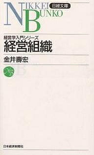 ※商品画像はイメージや仮デザインが含まれている場合があります。帯の有無など実際と異なる場合があります。著者金井壽宏(著)出版社日本経済新聞社発売日1999年01月ISBN9784532105372ページ数206Pキーワードビジネス書 けいえ...