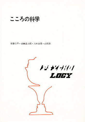 出版社駿河台出版社発売日1996年05月ISBN9784411003102ページ数368Pキーワードこころのかがく ココロノカガク あんどう こうへい つまくら アンドウ コウヘイ ツマクラ9784411003102