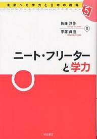 著者佐藤洋作(編著) 平塚眞樹(編著)出版社明石書店発売日2005年11月ISBN9784750322278ページ数287Pキーワードにーとふりーたーとがくりよくみらいえのがくりよく ニートフリータートガクリヨクミライエノガクリヨク さとう...