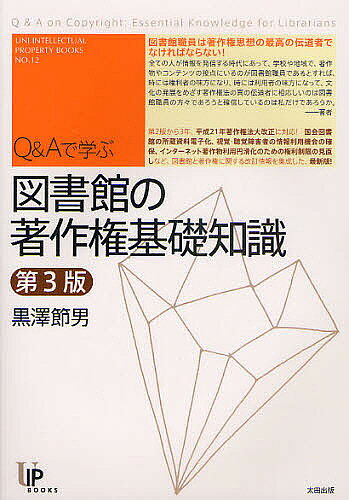 著者黒澤節男(著)出版社太田出版発売日2011年02月ISBN9784778312442ページ数186Pキーワードきゆーあんどえーでまなぶとしよかんの キユーアンドエーデマナブトシヨカンノ くろさわ せつお クロサワ セツオ97847783...
