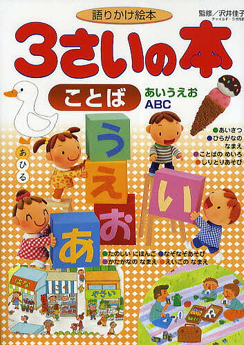 ※商品画像はイメージや仮デザインが含まれている場合があります。帯の有無など実際と異なる場合があります。出版社講談社発売日2009年11月ISBN9784061911895ページ数64Pキーワードえほん 絵本 プレゼント ギフト 誕生日 子供...