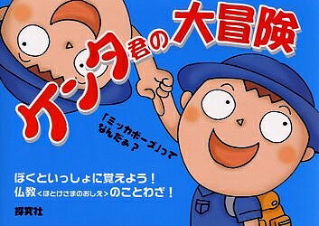 著者探究社編集部(編著)出版社探究社発売日2004年06月ISBN9784884837167ページ数63Pキーワードプレゼント ギフト 誕生日 子供 クリスマス 子ども こども けんたくんのだいぼうけんぼくといつしよ ケンタクンノダイボウケ...