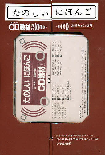 出版社小学館発売日1997年04月ISBN9784098375349キーワードたのしいにほんごこうがくねんようしーでいーきようざ タノシイニホンゴコウガクネンヨウシーデイーキヨウザ にほんご きようざい けんきゆ ニホンゴ キヨウザイ ケン...