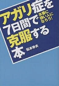 ※商品画像はイメージや仮デザインが含まれている場合があります。帯の有無など実際と異なる場合があります。著者松本幸夫(著)出版社同文舘出版発売日2003年08月ISBN9784495562717ページ数206Pキーワードビジネス書 あがりしよ...