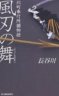 著者長谷川卓(著)出版社角川春樹事務所発売日2005年08月ISBN9784758431910ページ数289Pキーワードふうじんのまいきたまちぶぎようしよとりものひかえは フウジンノマイキタマチブギヨウシヨトリモノヒカエハ はせがわ たく ...