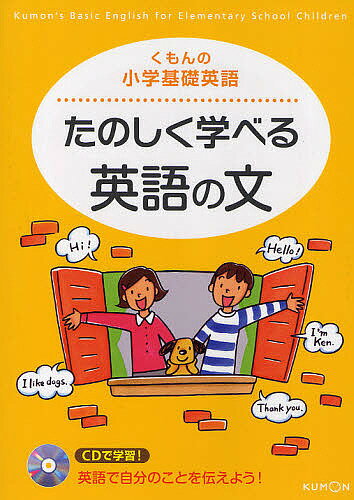 ※商品画像はイメージや仮デザインが含まれている場合があります。帯の有無など実際と異なる場合があります。出版社くもん出版発売日2010年03月ISBN9784774317359ページ数88Pキーワードたのしくまなべるえいごのぶんくもんの タノ...