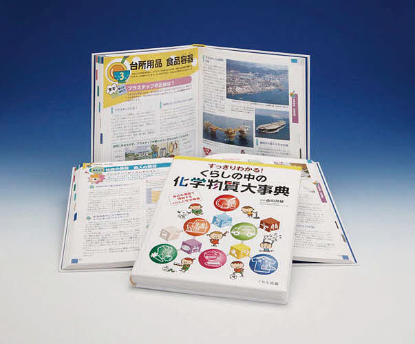 著者森田昌敏(監修)出版社くもん出版発売日2011年01月ISBN9784774319117ページ数191Pキーワードプレゼント ギフト 誕生日 子供 クリスマス 子ども こども すつきりわかるくらしのなかのかがく スツキリワカルクラシノナ...