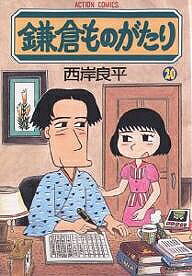※商品画像はイメージや仮デザインが含まれている場合があります。帯の有無など実際と異なる場合があります。著者西岸良平(著)出版社双葉社発売日2003年10月ISBN9784575828788ページ数206Pキーワード漫画 マンガ まんが かま...