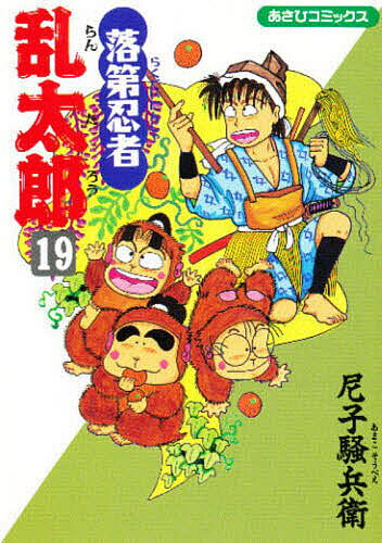 ※商品画像はイメージや仮デザインが含まれている場合があります。帯の有無など実際と異なる場合があります。著者尼子騒兵衛(著)出版社朝日新聞出版発売日1996年04月ISBN9784022750198ページ数238Pキーワード漫画 マンガ まん...