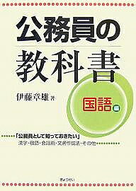 著者伊藤章雄(著)出版社ぎょうせい発売日2007年10月ISBN9784324082782ページ数269Pキーワードこうむいんのきようかしよこくごへんこうむいんとして コウムインノキヨウカシヨコクゴヘンコウムイントシテ いとう ゆきお イト...