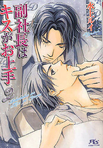 著者水上ルイ(著)出版社幻冬舎コミックス発売日2009年12月ISBN9784344818422ページ数255Pキーワードふくしやちようわきすがおじようず2げんとうしや フクシヤチヨウワキスガオジヨウズ2ゲントウシヤ みなかみ るい ミナカ...
