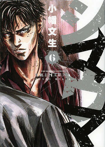 著者小幡文生(著)出版社少年画報社発売日2012年12月ISBN9784785939915ページ数1冊キーワード漫画 マンガ まんが しまうま6こみつく991わいけーこみつくす シマウマ6コミツク991ワイケーコミツクス おばた ふみお オ...