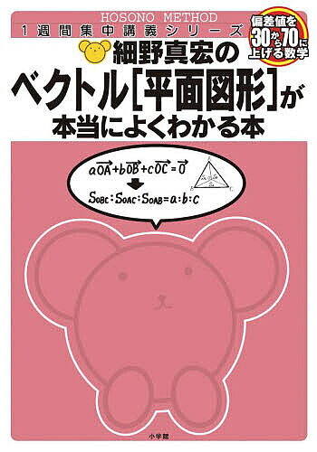 ※商品画像はイメージや仮デザインが含まれている場合があります。帯の有無など実際と異なる場合があります。著者細野真宏(著)出版社小学館発売日2003年04月ISBN9784098374021ページ数23，120Pキーワードほそのまさひろのべく...