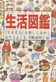 ※商品画像はイメージや仮デザインが含まれている場合があります。帯の有無など実際と異なる場合があります。著者おちとよこ(著) 平野恵理子(画)出版社福音館書店発売日1997年09月ISBN9784834014297ページ数382Pキーワードプ...