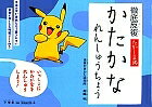 ※商品画像はイメージや仮デザインが含まれている場合があります。帯の有無など実際と異なる場合があります。著者高嶋喩(著)出版社小学館発売日2004年11月ISBN9784098374922ページ数112Pキーワードてつていはんぷくたかしましき...