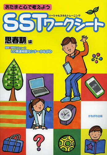※商品画像はイメージや仮デザインが含まれている場合があります。帯の有無など実際と異なる場合があります。著者フトゥーロLD発達相談センターかながわ(編著)出版社かもがわ出版発売日2012年10月ISBN9784780305739ページ数157...